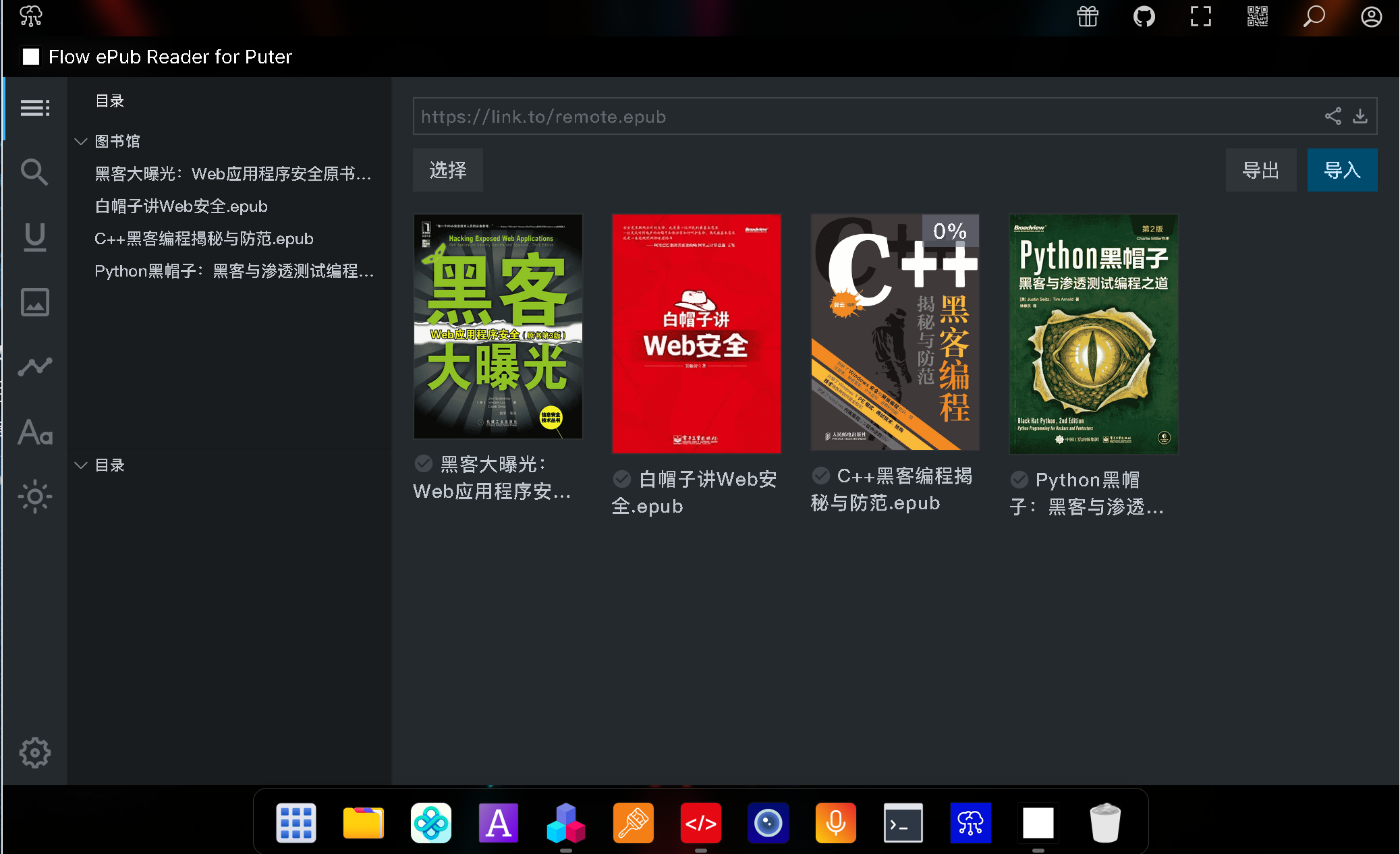 Flow ePub Reader for Puter